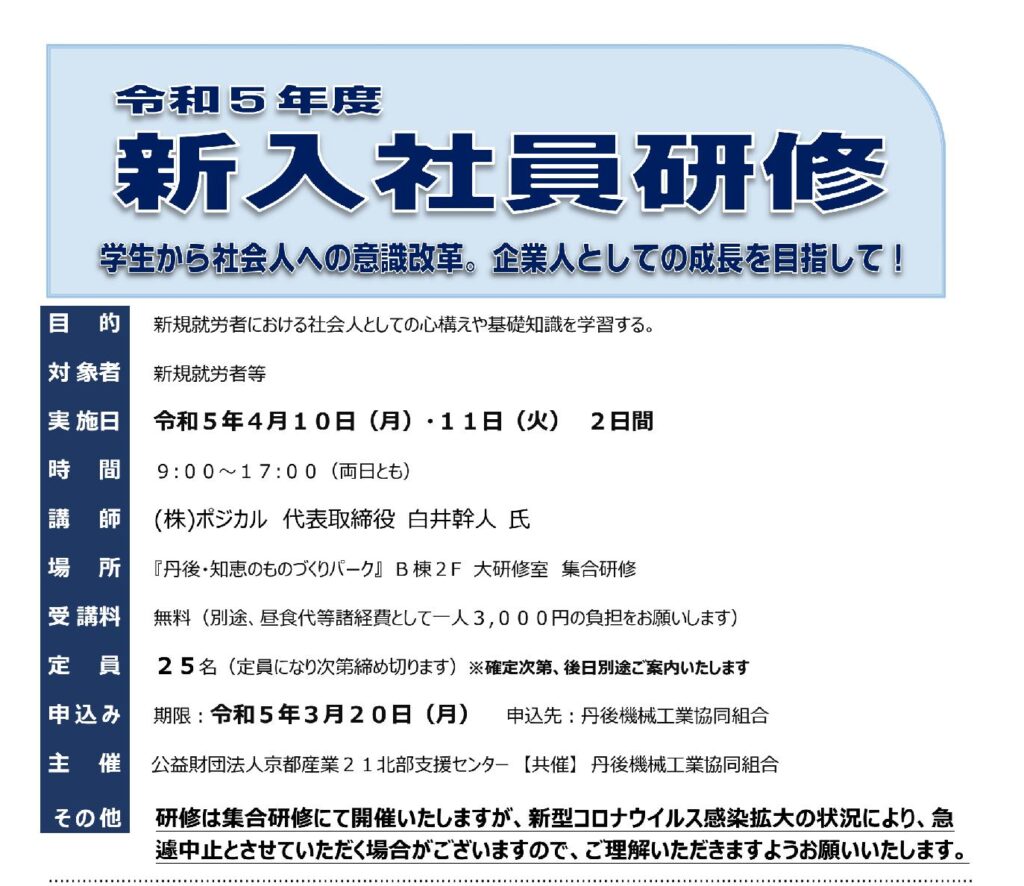 投稿 | TANKI〈丹後機械工業協同組合〉